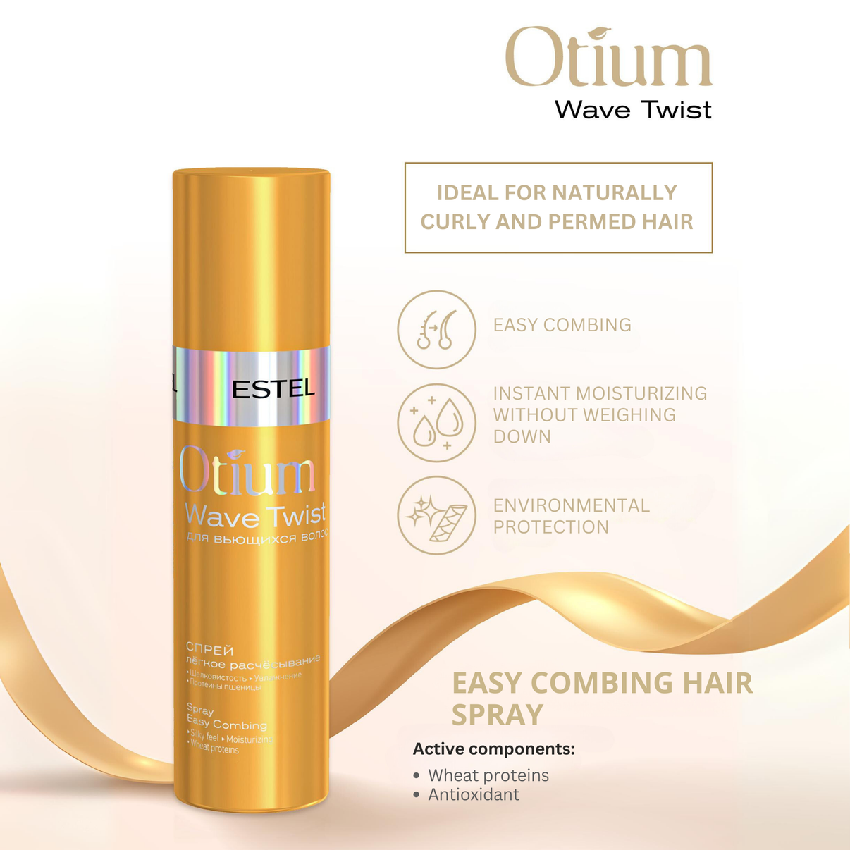 ESTEL OTIUM WAVE TWIST Easy Combing Hair Spray – ESTEL-International